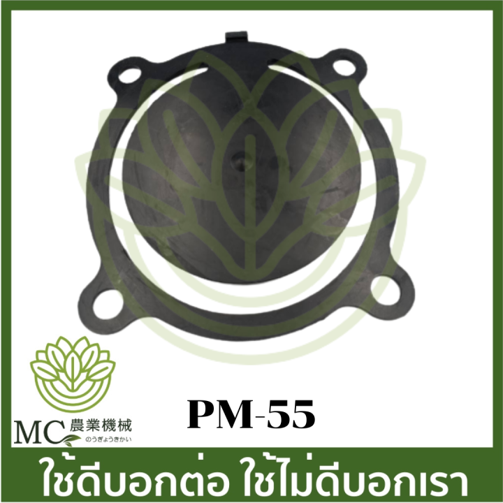 PM-55 อะไหล่ ประเก็นน้ำเข้า 4 นิ้ว ปั๊มชนเครื่อง ปั๊มเพลาลอย | Lazada.co.th