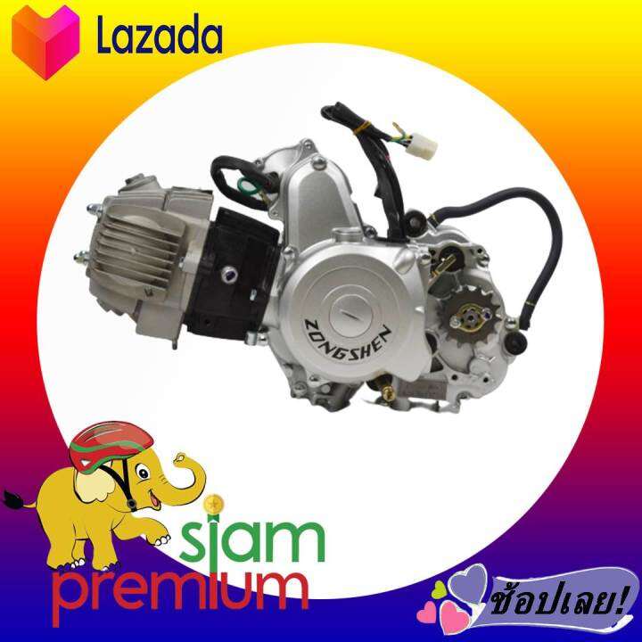 Siam Premium เครื่องยนต์มอไซค์ Zongshen 110cc มีเกียร์ถอยหลัง สตาร์ทมือ ...