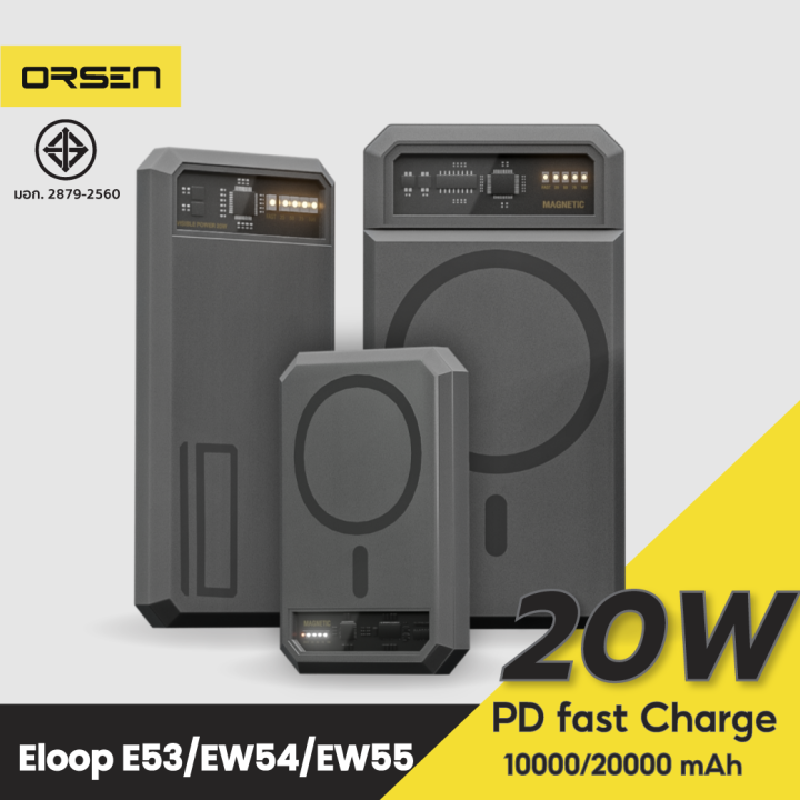 [ส่งเร็ว 1 วัน] Eloop E53 EW54 EW55 Magnetic 10000mAh 20000mAh แบตสำรอง ...