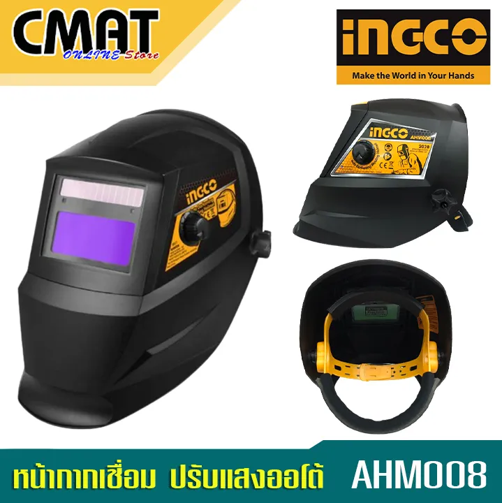 INGCO หน้ากากช่างเชื่อม ปรับแสงออโต้ รุ่น AHM008 (Auto Darkening ...