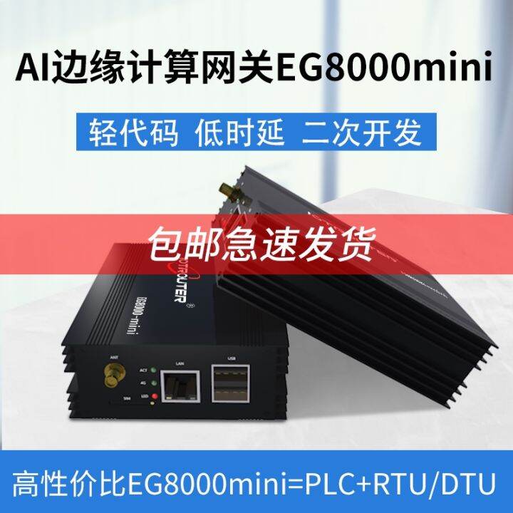 S58vnqcscjp 4G Programmable Controller 5G Edge Computing Gateway Node-red Secondary Development ...