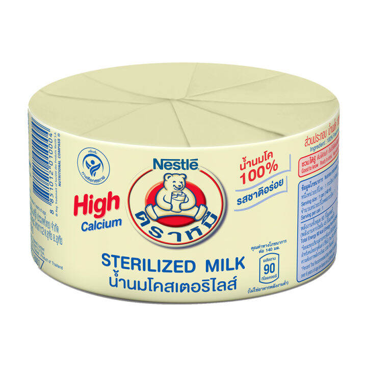 NESTLE STERILIZED MILK THAI MILK | Lazada