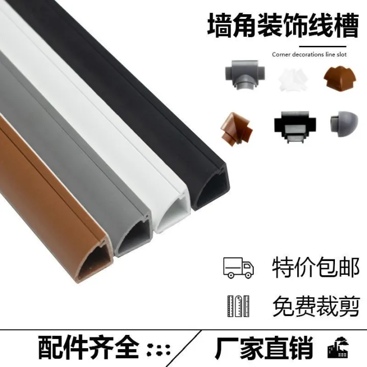 PVC new material corner surface mounted triangle right angle inner ...