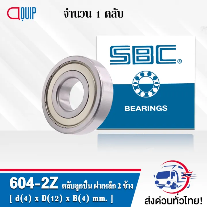 604ZZ SBC ตลับลูกปืนเม็ดกลมร่องลึก ฝาเหล็ก 2 ข้าง ขนาด 4x12x4 มม. ...