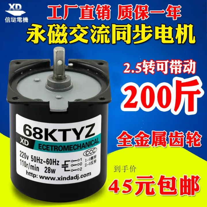 Miniature low speed permanent magnet synchronous AC motor slow speed ...