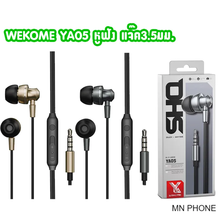 WK YA05 3.5MM SHQ SERIES HI-FI AUDIO WIRED EARPHONE (1.2M), HI-Fi Audio Headphone, หูฟังแบบมีสาย ...