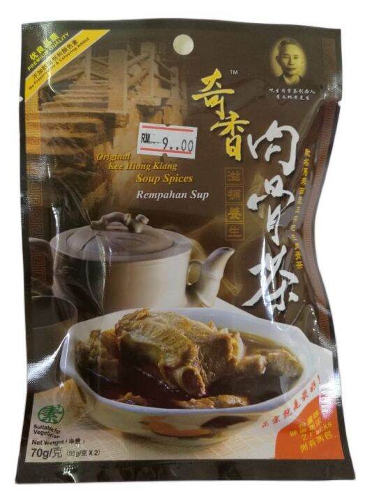 Kee Hiong Klang Soup Spices Bak Kut Teh 奇香肉骨茶 70g (35g x 2) EXP:23/05/2025 | Lazada