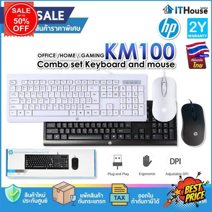 KeyboardShop HP KM100 MOUSE&KEYBOARDชุดเมาส์และคีย์บอร์ดและเม้าส์ ...
