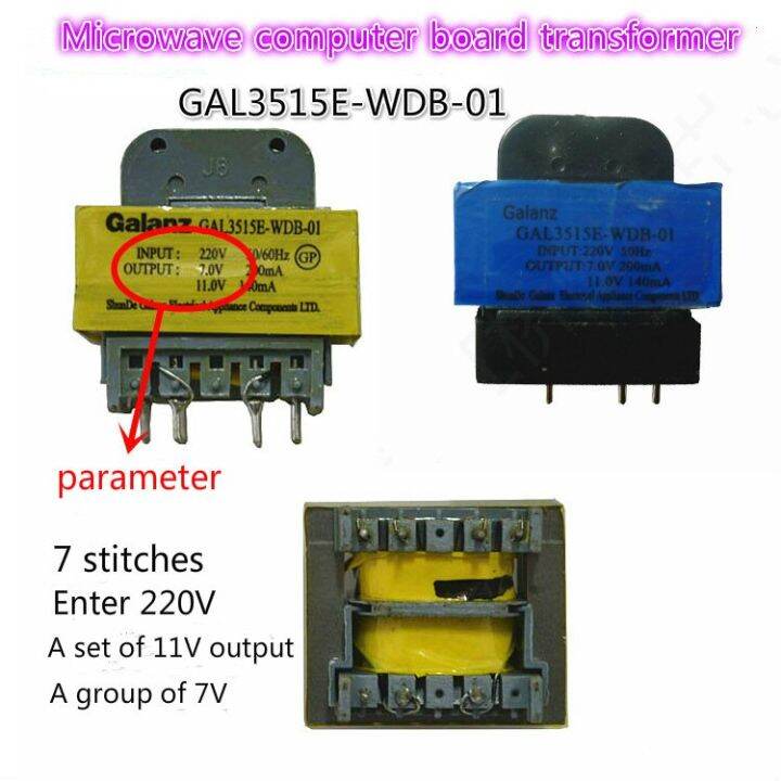 เหมาะสำหรับ Galanz/midea/ไมโครเวฟหม้อแปลงเตาอบคอมพิวเตอร์หม้อแปลงบอร์ด11V 7V เครื่องซักผ้า ...