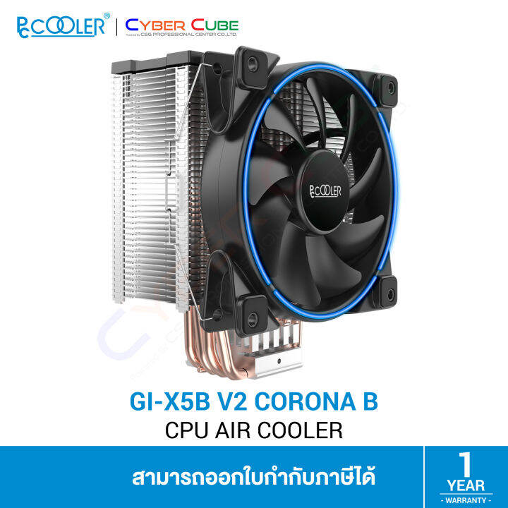 PcCOOLER GI-X5B V2 CORONA B (พัดลมซีพียู) CPU AIR COOLER | Lazada.co.th