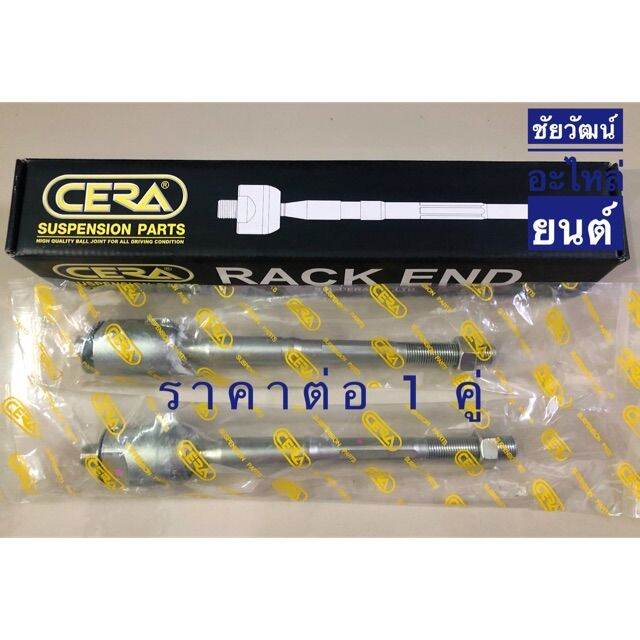 ลูกหมากแร็ค สำหรับรถ Toyota Camry (ACV 40) ปี 2007-2008 ตี๋ใหญ่อะไหล่ ...