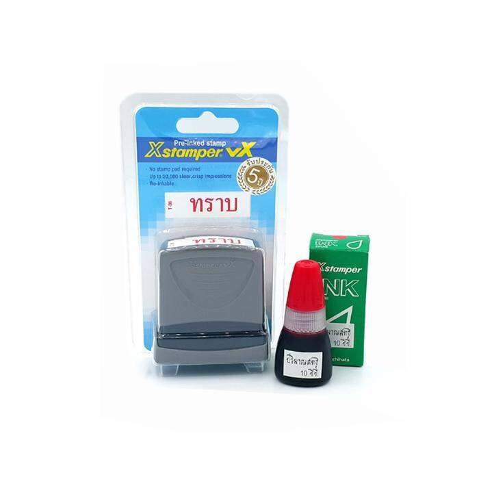Xstamper ตรายางหมึกในตัว ทราบ + หมึกเติมตรายาง หมึกในตัว 10 มล.แพ๊คคู่ (สีแดง) หมึกกันน้ำ สีเข้ม ...