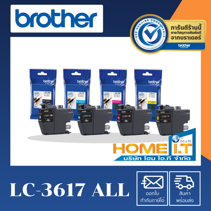 Brother LC-3617 BK / C / M / Y | Lazada.co.th