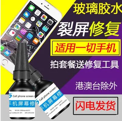 Mobile phone screen repair liquid touch screen broken screen crack ...