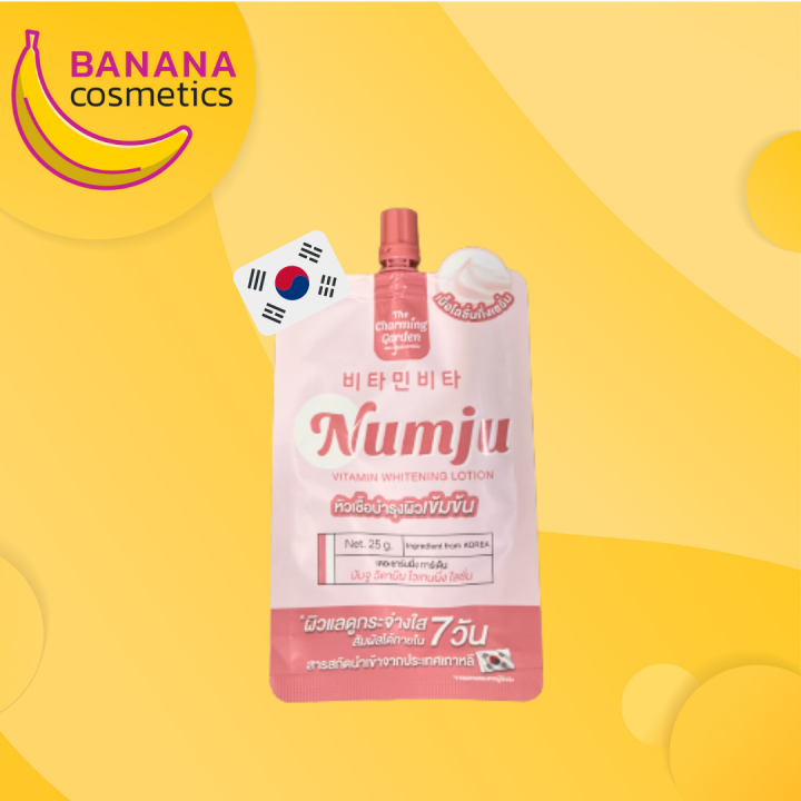 (ซอง)Numju นัมจู โลชั่นวิตามินเกาหลี 25กรัม โลชั่นนัมจู ของแท้ นัมจูหัว ...