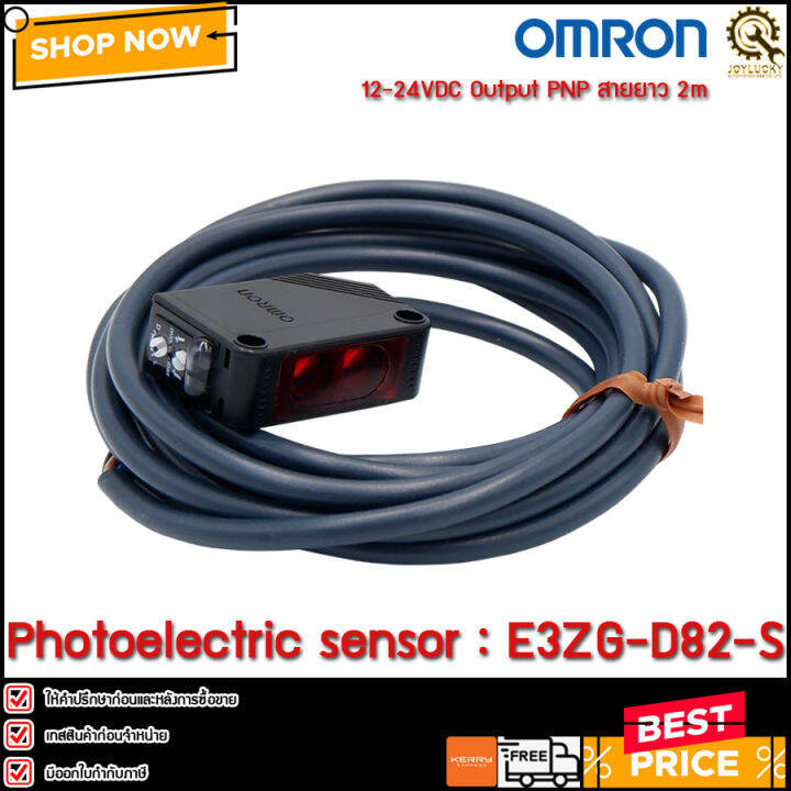 Photoelectric Sensor OMRON E3ZG-D82-S | Lazada.co.th