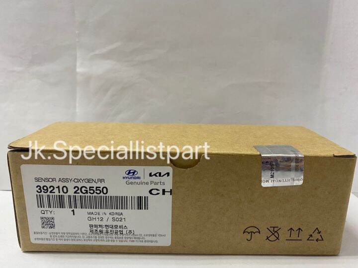 OXYGEN SENSOR / O2 SENSOR REAR GENUINE PART (ORIGINAL) [39210-2G550 ...