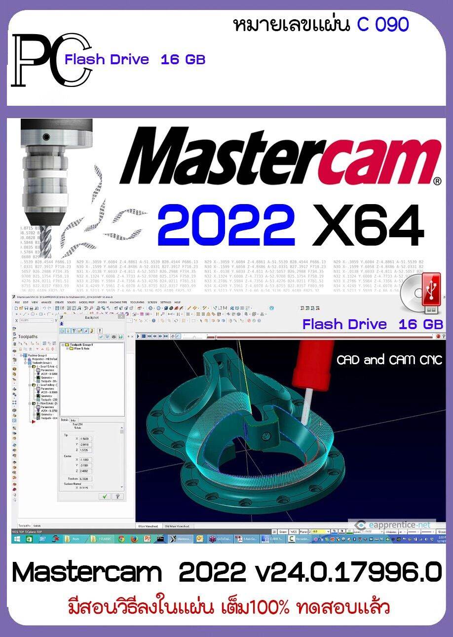 รวมโปรแกรม mastercam 2019- 2022 ใช้เพื่องานออกแบบ 3 มิติ กับ ...