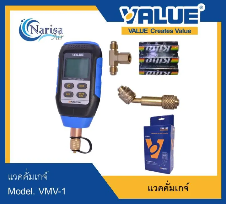VALUE แวคคั่มเกจ์ Model.VMV-1 | Lazada.co.th