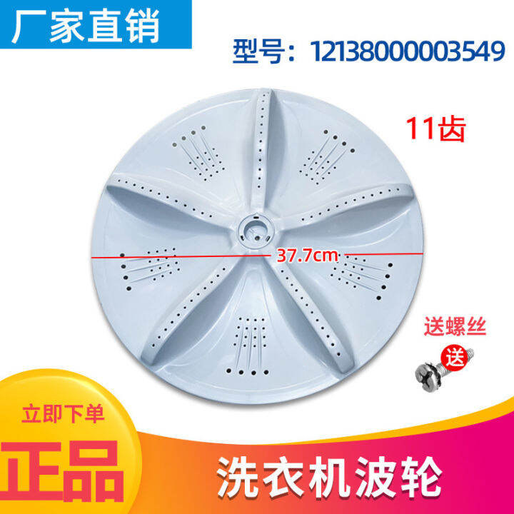 Applicable Midea Littleswan Washing Machine Accessories Complete ... Applicable Midea Littleswan Washing Machine Accessories Complete ...