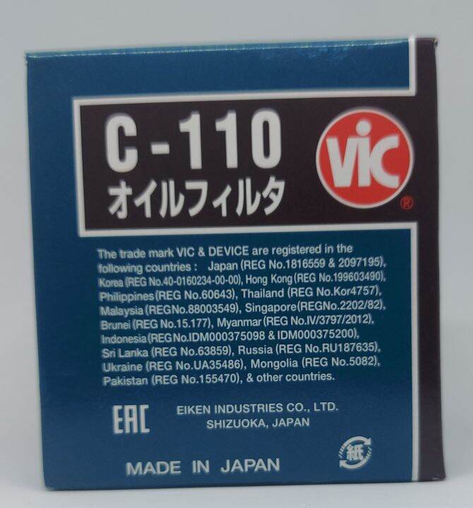 VIC OIL FILTER C110 | Lazada PH