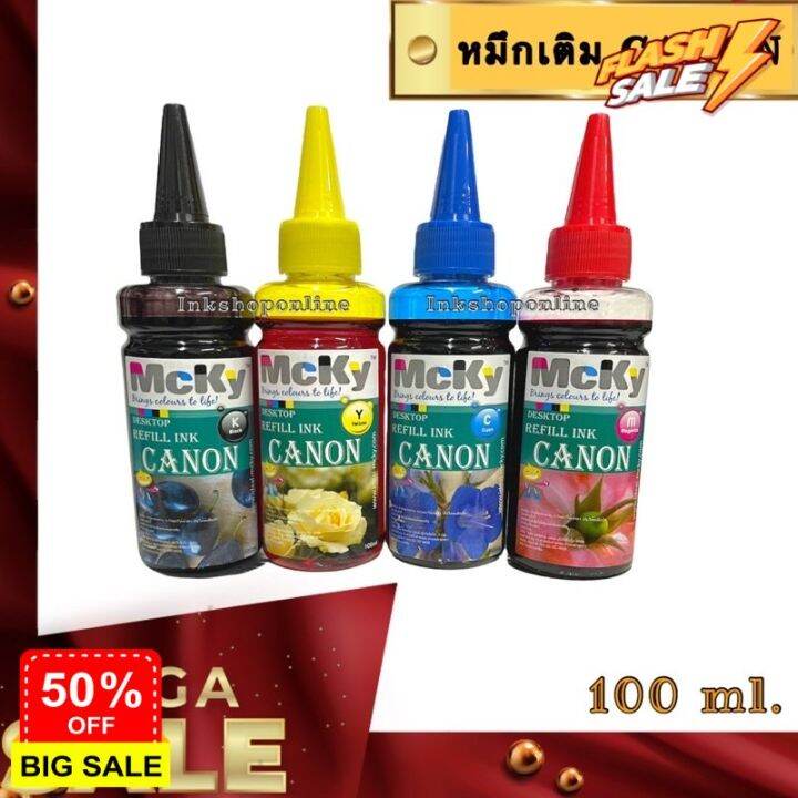 MCKY CANON หมึก แคนนอน ขนาด 100 ml. สำหรับ ปริ้นเตอร์ CANON MP287 ...