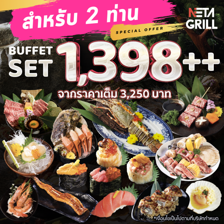 [E Voucher] Neta Grill Buffet Set 1398+ New Menu(For 2 person) (ราคาเต็ม3250) เนื้อ HOKKAIDO ...