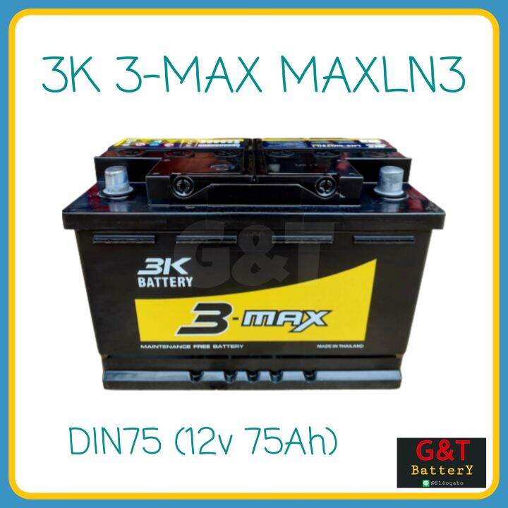 3K 3-MAX MAXLN3 แบตเตอรี่รถยนต์ 75Ah แบตขั้วจม กึ่งแห้ง DIN75 ดูแลน้อย ลดการสูญเสียน้ำ แบต D-max ...