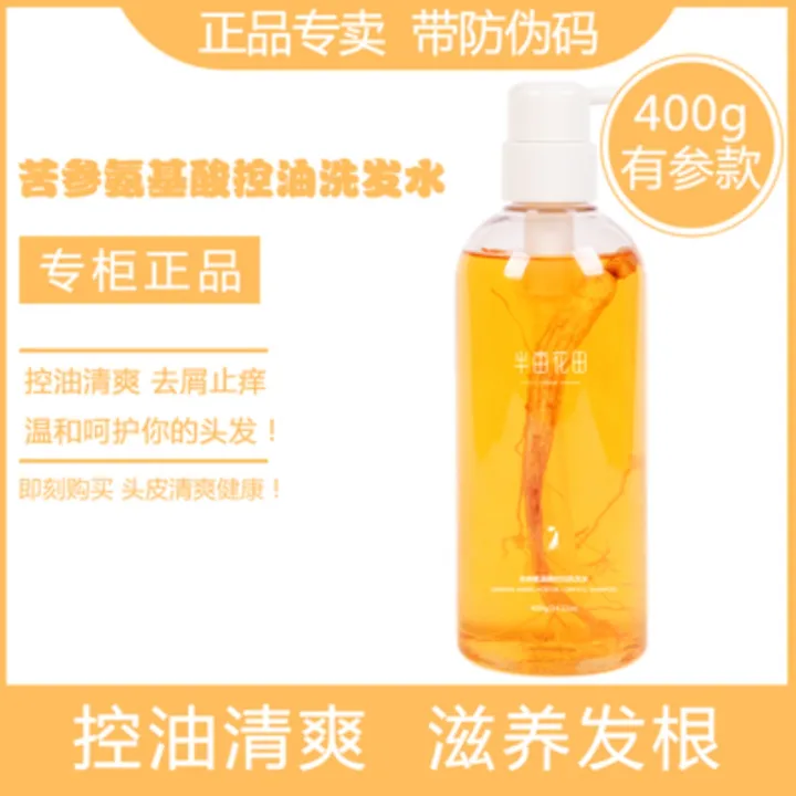 The shampoo has ginseng half-mu Tian Hua Tian Ban Mu Garden Ban Tian ...