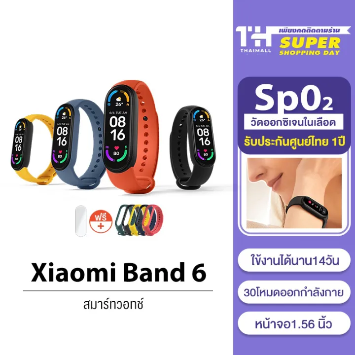 [รับประกันศูนย์ไทย1ปี]Xiaomi Mi Band 6 / 7 SpO2 สายรัดข้อมืออัจฉริยะ ...
