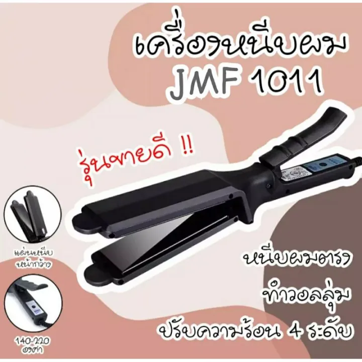DA เครื่องหนีบผม เครื่องหนีบผมเงา เครื่องหนีบผม [พร้อมส่ง]รุ่นที่ช่างร้านทำผมนิยมใช้ไฟฟ้า ที่ ...