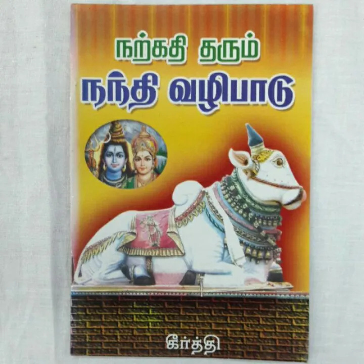 Nandi Valipadu Nandhi Book (Tamil) | Lazada