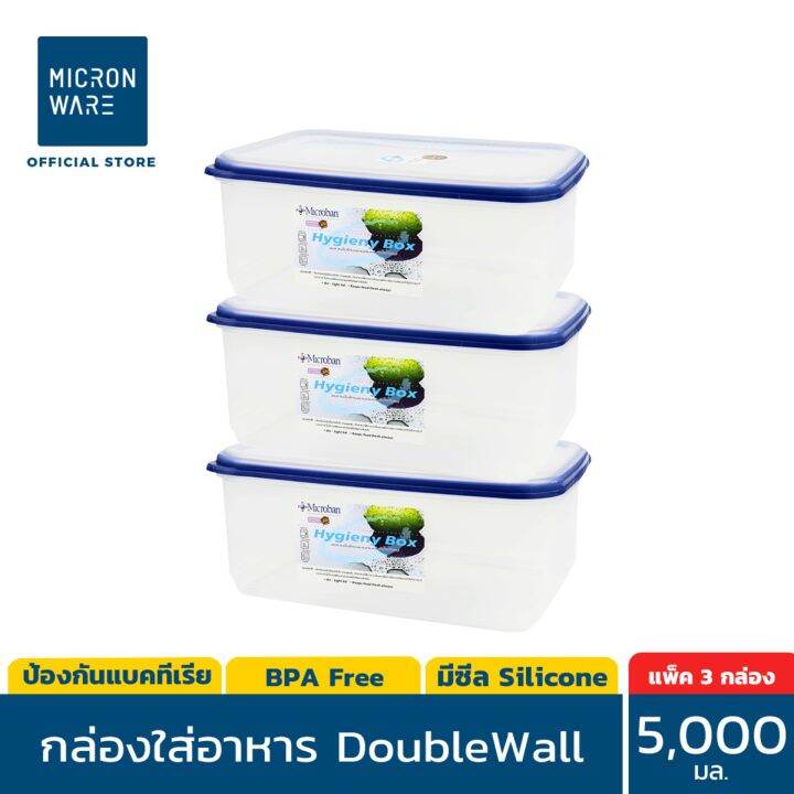 [แพ็ก 3 กล่อง 6 ชิ้น] Micronware กล่องใส่อาหาร รุ่น Double Wall 5038 ความจุ 5,000 มล.เข้า ...