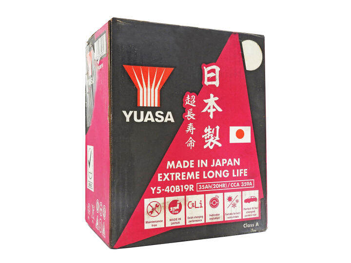 Yuasa NS40 REVERSE 40B19R (40AMPS) Y5 Series Maintenance Free ...