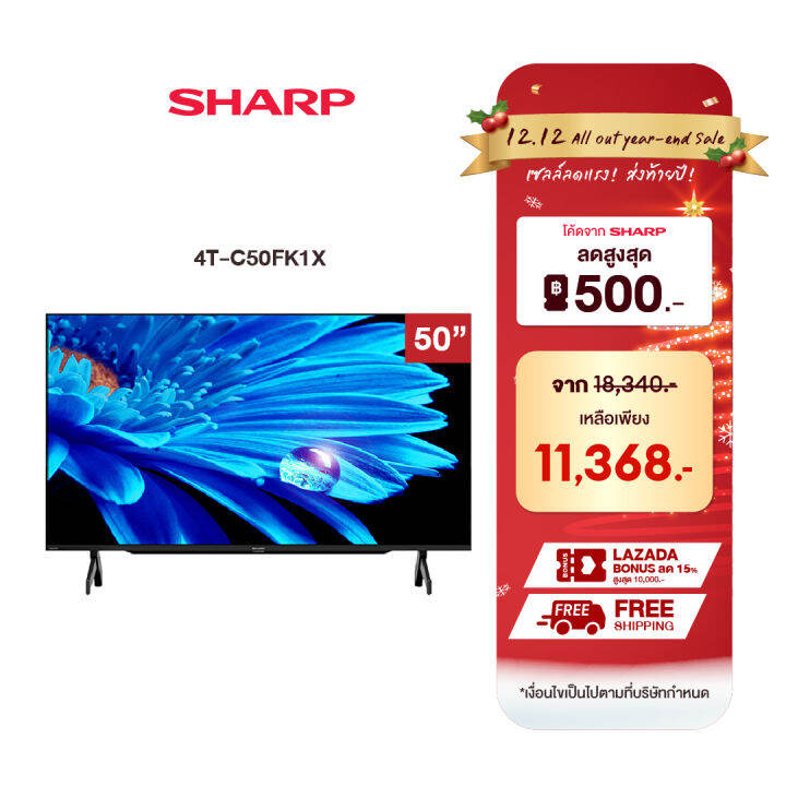 SHARP TV 4K Ultra Full HD รุ่น 4T-C50FK1X ทีวี ขนาด 50 นิ้ว | Lazada.co.th