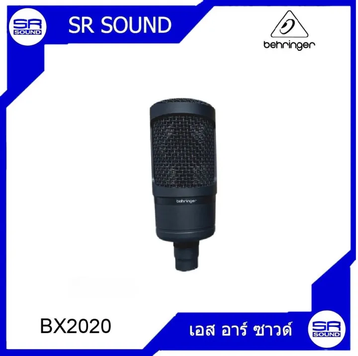 BEHRINGER BX2020 ไมโครโฟนสายสตูดิโอ แบบคอนเดนเซอร์ (สินค้าใหม่แกะกล่อง ...