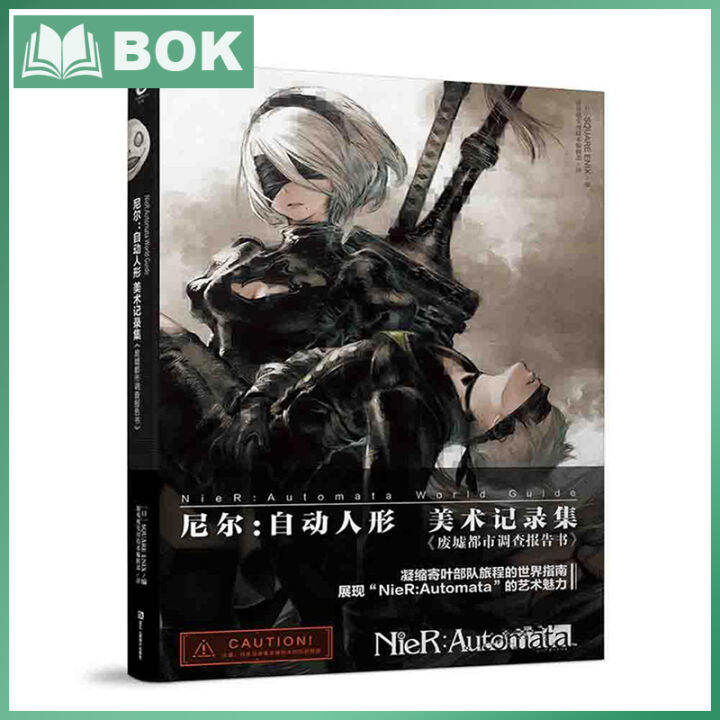 1 Book/Pack Cartoon NieR Automata Art Design Book & Art Album | Lazada ...