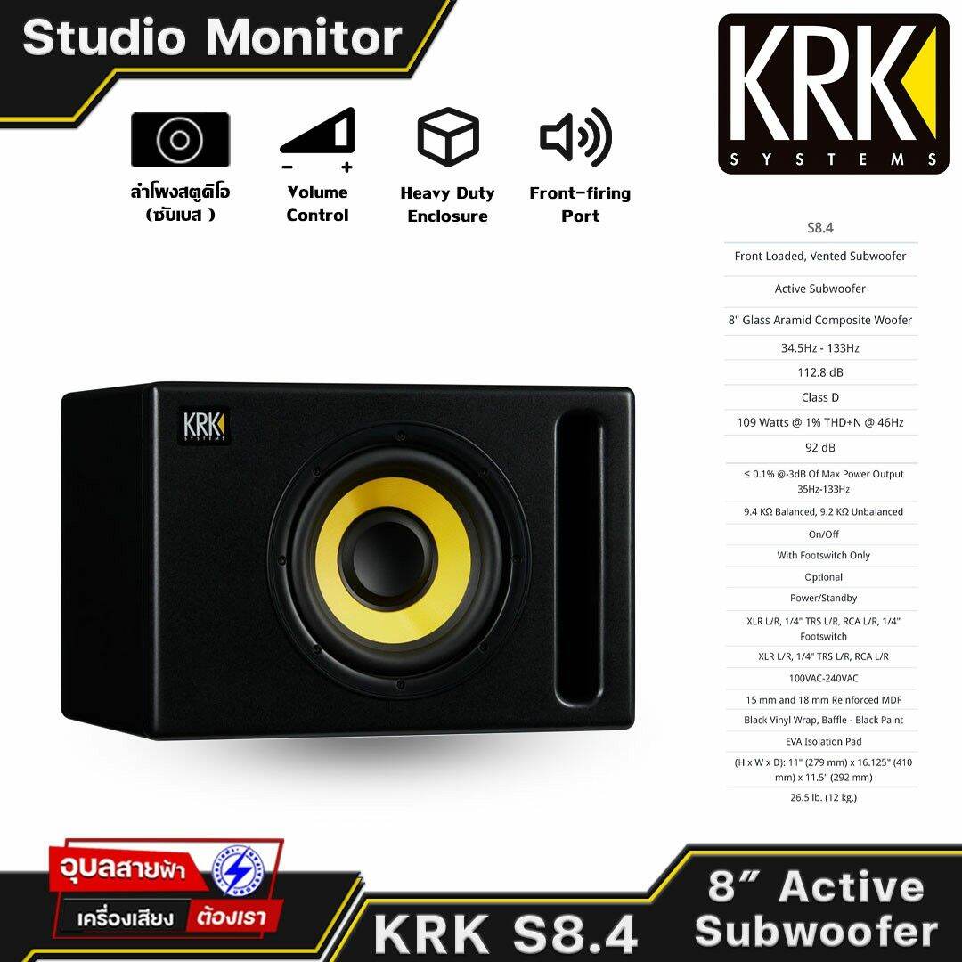 KRK Studio Sub [ 8-10นิ้ว 1ใบ ] แท้💯% ตู้ซับ ลำโพง ซับเบส XLR Jack ...