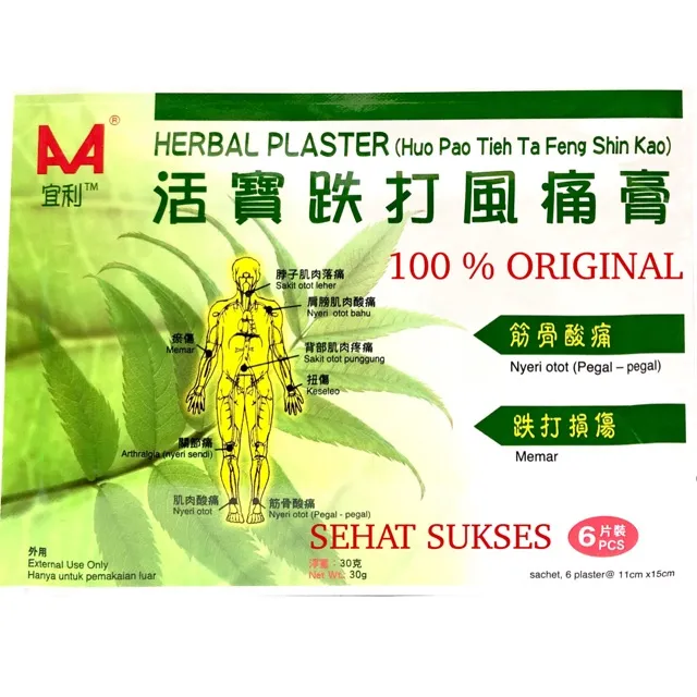 Koyo Herbal Plaster ( Huo Pao Tieh Ta Feng Shin Kao ) | Lazada Indonesia