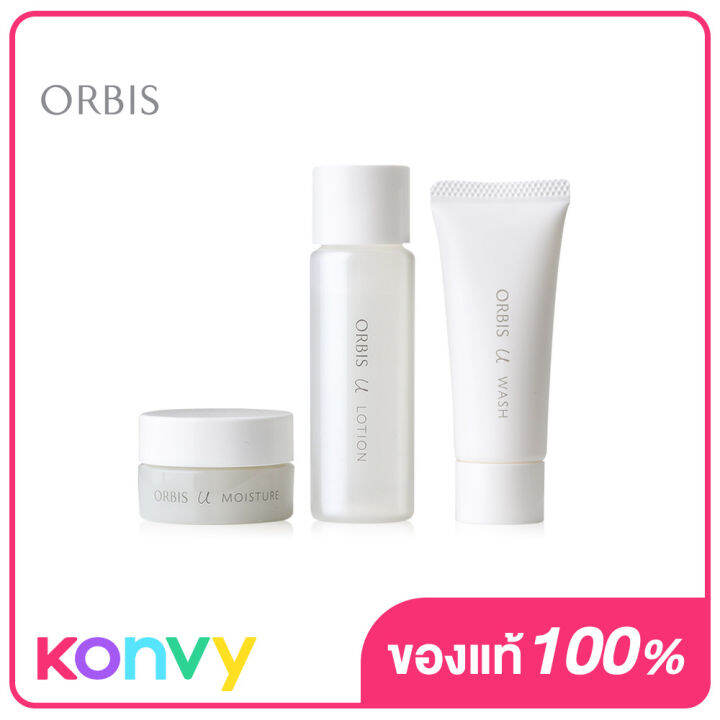 ORBIS U Trial Set | Lazada.co.th