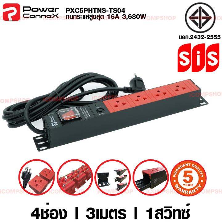 PLUG (ปลั๊กไฟ) POWERCONNEX 4-WAY (ประกัน SIS) | Lazada.co.th