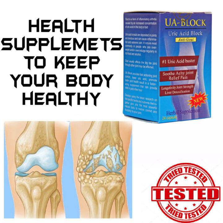 UA Block | Uric Acid Block | Anti Gout 24’S | Health Supplements ...