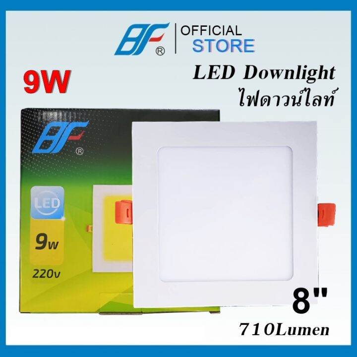 BF LED Downlight Slim 9W โคมไฟดาวน์ไลท์ 9วัตต์ ขนาด 8 นิ้ว โคมฝังฝ้า ...