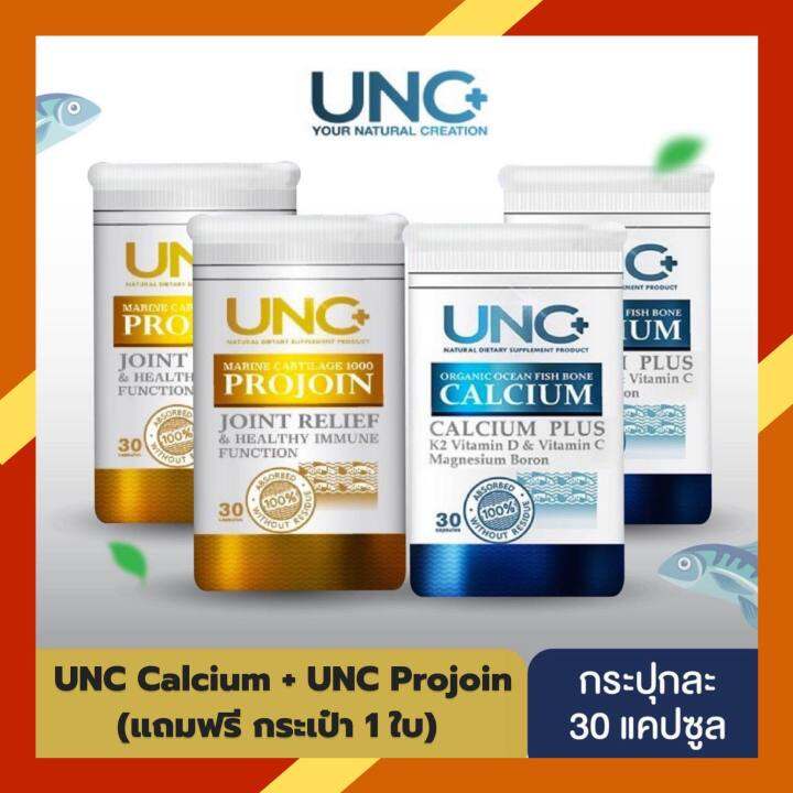 UNC ยูเอ็นซี แคลเซียม พลัส 2กระปุก UNC + โปรจอย 2กระปุก UNC Calcium + UNC Projoin เบต้ากลูแคน ...