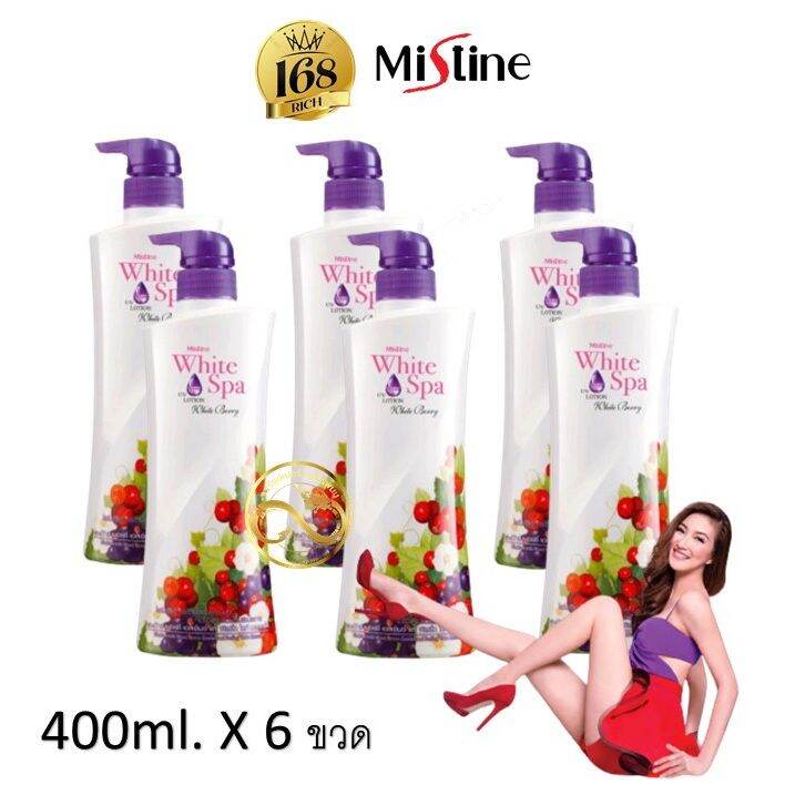 [ ยกแพค ] ครีมทาผิว โลชั่น มิสทิน mistine berry body lotion 400 ml. ไวท์ สปา เบอร์รี่ / ไวท์เทน ...