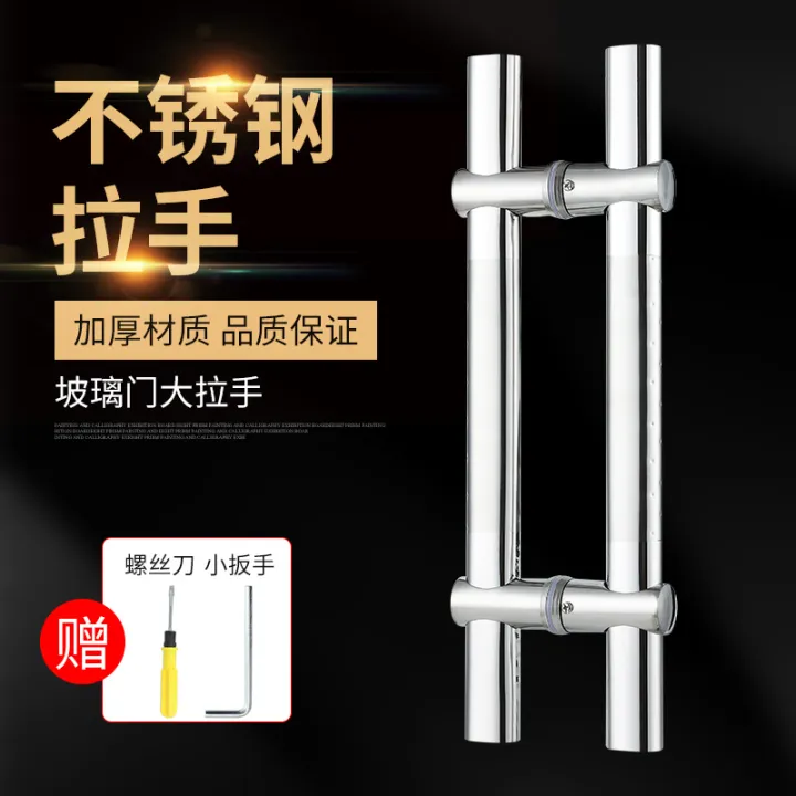 Stainless steel glass door handle, door handle, push-pull office ...