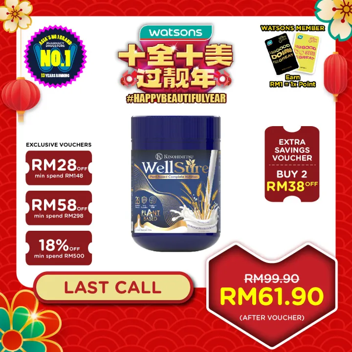 Kinohimitsu Wellsure 850g | Lazada