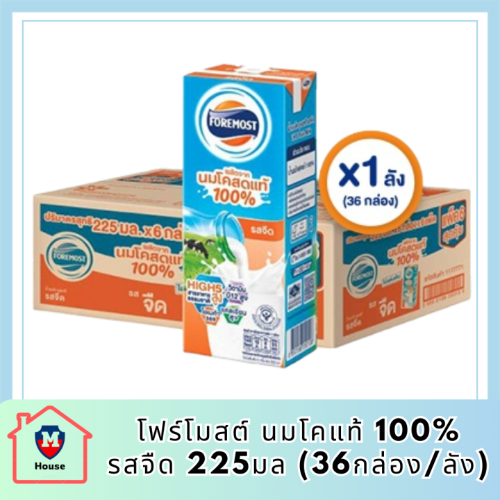 [ขายยกลังx1] โฟร์โมสต์ นมโคแท้ 100% รสจืด 225มล (36กล่อง/ลัง) Foremost ...