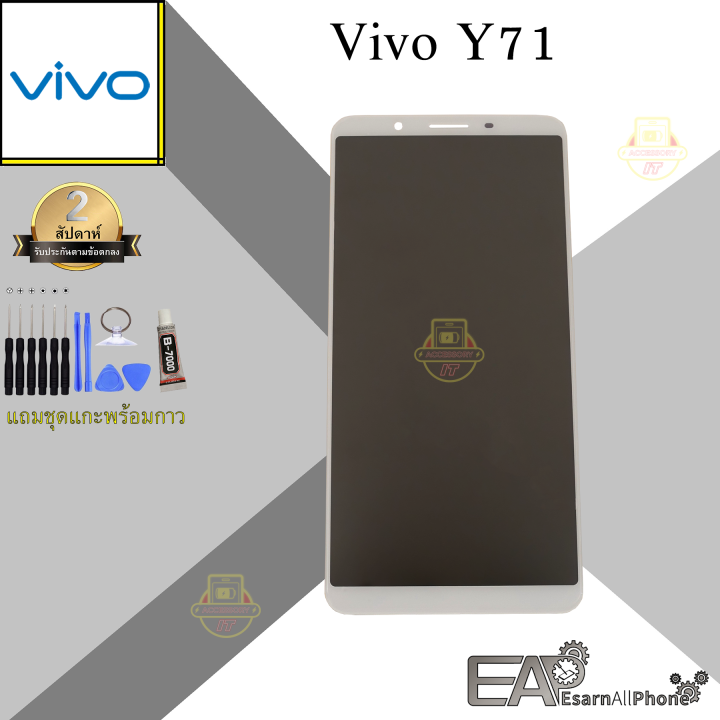 จอ Vivo Y71 (vivo 1724)จอแสดงผลพร้อมทัชสกรีน | Lazada.co.th