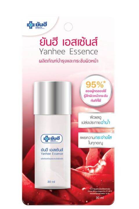 ยันฮี เอสเซ้นส์ 30 ml. Yanhee Essenceผลิตภัณฑ์บำรุงและกระชับผิวหน้า 95% ...